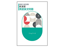 塾専用教材｜Juku Suite エデュケーショナルネットワーク2024年度新作・改訂教材ご案内