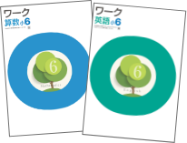 塾専用教材｜Juku Suite エデュケーショナルネットワーク2024年度新作・改訂教材ご案内