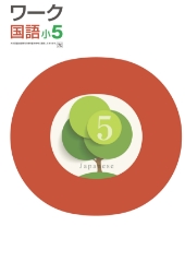 塾専用教材｜Juku Suite エデュケーショナルネットワーク2024年度新作・改訂教材ご案内